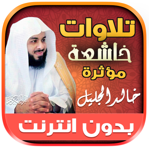 Al-Jalil Connect – Apps no Google Play🏓 Descubra a emoção das apostas ... Al-Jalil Connect – Apps no Google Play🏓 Descubra a emoção das apostas ...