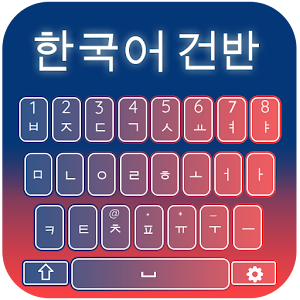 Clavier coréen 2019:Dactylogra - Dernière Version Pour Android ...
