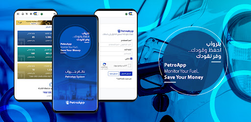 PetroCorp Android App