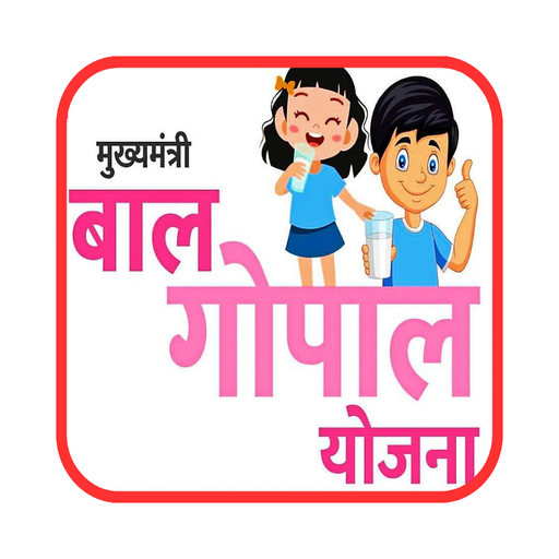 Bal Gopal Calculator for PC / Mac / Windows 11,10,8,7 - Free Download ...