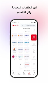 tamata - طماطة - Apps on Google Play