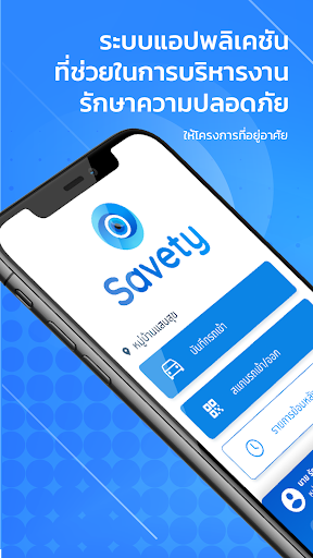 ดาวน์โหลดและรัน Savety Base บน PC ของคุณได้ฟรี