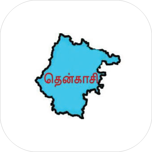 Tenkasi District App | தென்காச for PC / Mac / Windows 11,10,8,7 - Free ...