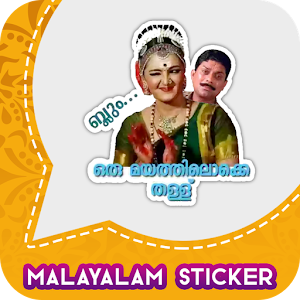 Malayalam Sticker For WhatsApp - Latest version for Android App