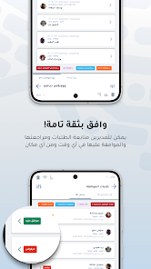 KayanHR - التطبيقات على Google Play