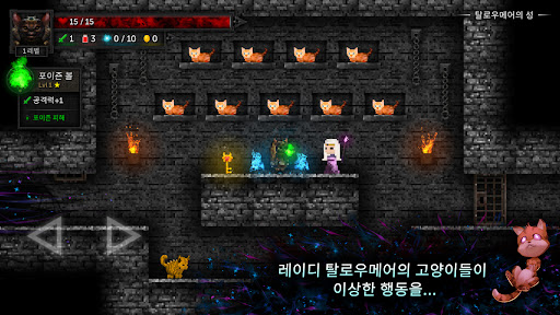 Tallowmere 2 PC 버전 다운로드 - LD플레이어