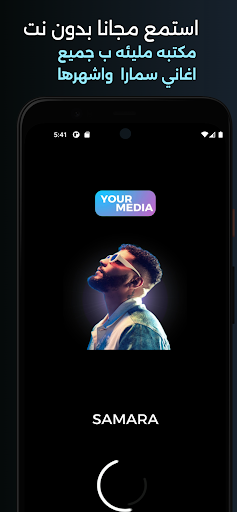 اغاني سمارا بدون نت 2024 for PC / Mac / Windows 11,10,8,7 - Free ...