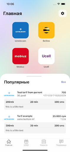 USSD Codes for PC / Mac / Windows 11,10,8,7 - Free Download - Napkforpc.com