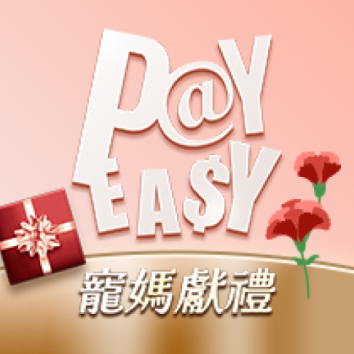 PayEasy企業福利網 - Apps on Google Play