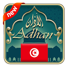 Adhan Tunisie pour PC/Mac/ Windows 11,10,8,7 - Téléchargement Gratuit ...