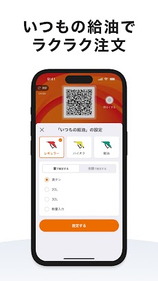 「ENEOS公式アプリ」 - Androidアプリ | APPLION