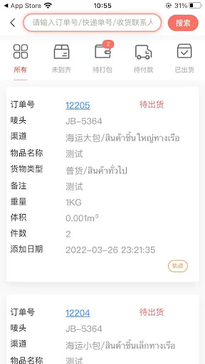 YC Express for PC / Mac / Windows 11,10,8,7 - Free Download - Napkforpc.com