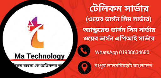 Sohel Telecom Android App