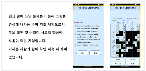 Nonogram Logic Game Android App