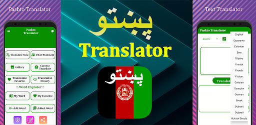 Pashto Translator Android App