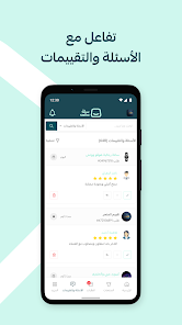 سلة: تجارة إلكترونية سهلة - Apps on Google Play