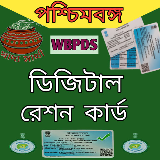 About: WBPDS-Digital Ration Card (Google Play version) | | Apptopia