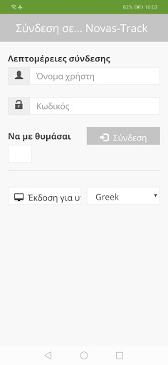 Novas Track for PC / Mac / Windows 11,10,8,7 - Free Download ...
