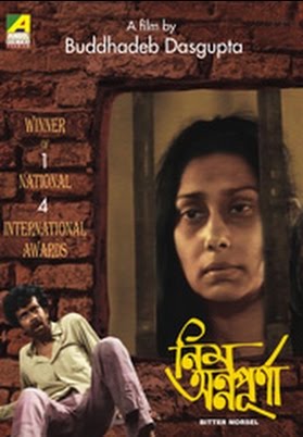 Neem Annapurna | নিম অন্নপূর্ণা । Award Winning Bengali Movies - Movies ...