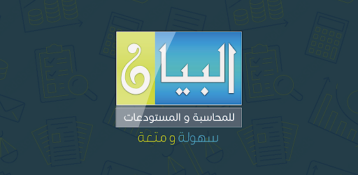 Bayan Store Android App