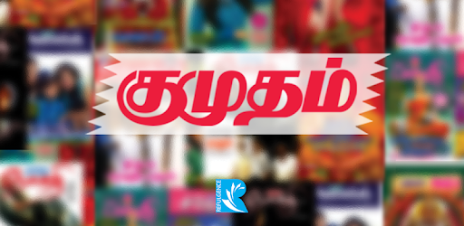 Kumudam Android App