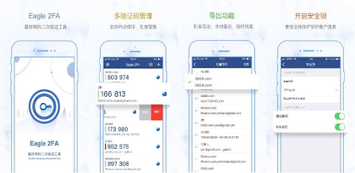 Eagle 2FA Android App