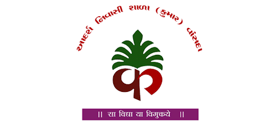 ANS VANSDA,SCHOOL Android App