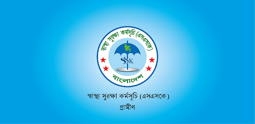 SSK Survey Rural Android App