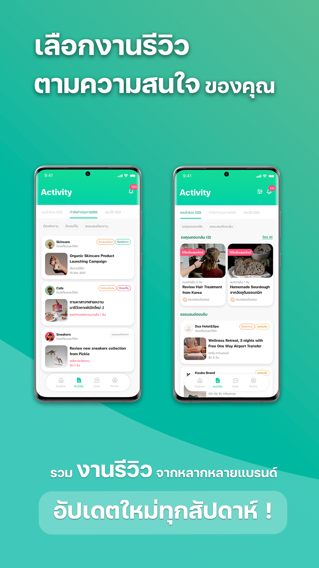 ดาวน์โหลดและรัน Pickle for Influencer บน PC ของคุณได้ฟรี