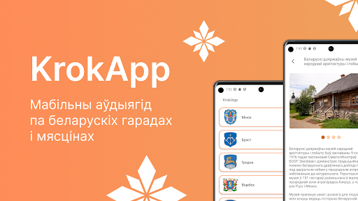 KrokApp for PC / Mac / Windows 11,10,8,7 - Free Download - Napkforpc.com