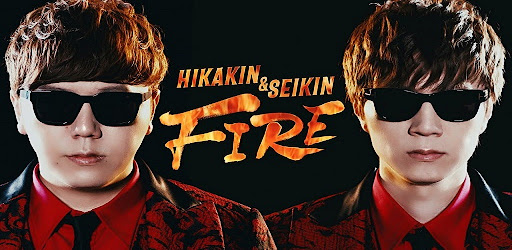 HIKAKIN & SEIKIN - FIRE Android App