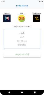 Lucky Vip Tip電腦版下載 - 雷電模擬器