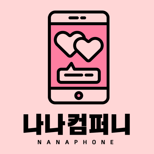 나나컴퍼니 – Apps on Google Play