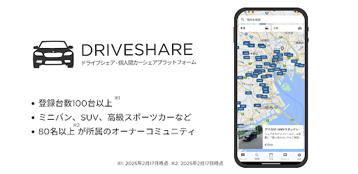 DriveShare Android App
