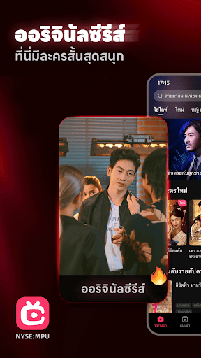 ดาวน์โหลดและรัน FlexTV: Short Drama, TV, Reels บน PC ของคุณได้ฟรี