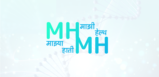 MHMH - Mazi Health Mazya Hati Android App