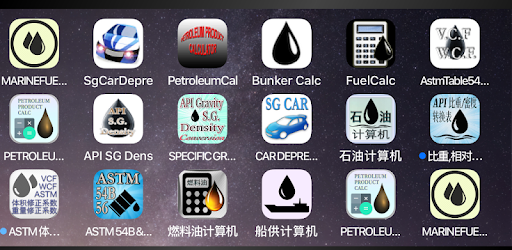 ASTM 54B & 56 CONVERSION CALC Android App