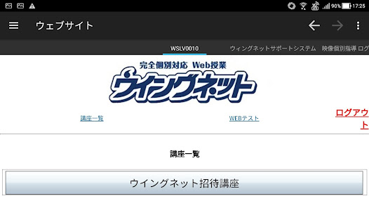 Wingnet Player - Apps on Google Play