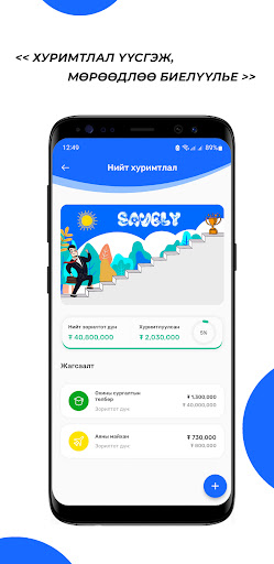 Savely for PC / Mac / Windows 7.8.10 - Free Download - Napkforpc.com