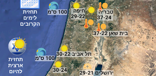 Israel Weather-cities, beaches Android App