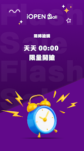 iOPEN Mall - Google Play 應用程式