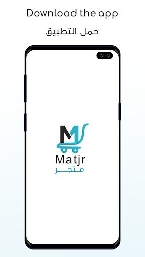 Matjar for PC / Mac / Windows 11,10,8,7 - Free Download - Napkforpc.com