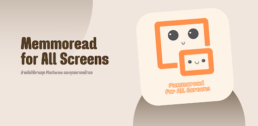 Memmoread - for all screens Android App