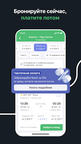 Freedom Travel — ЖД билеты - Apps on Google Play