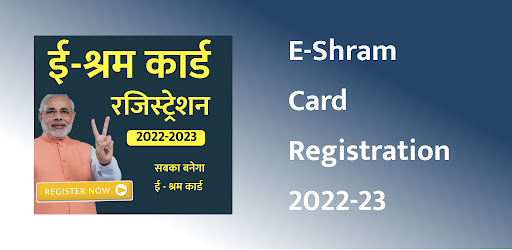 Shram Card Registration Online Android App