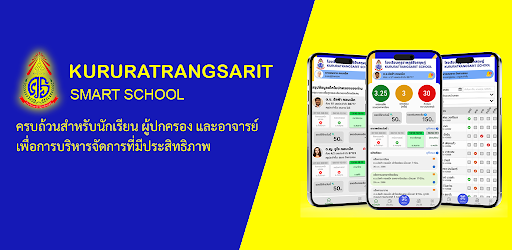 KR Smart School Android App