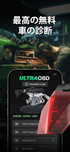 「ULTRA OBD OBD2 CAR SCANNER ELM」 - Androidアプリ | APPLION