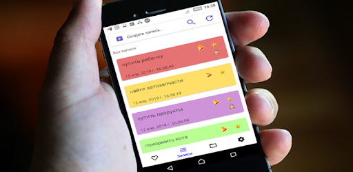 Notepad with protection and reminders. Android App
