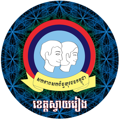 UYFC Svay Rieng - Apps on Google Play