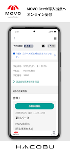 MOVO Driver - Google Play のアプリ